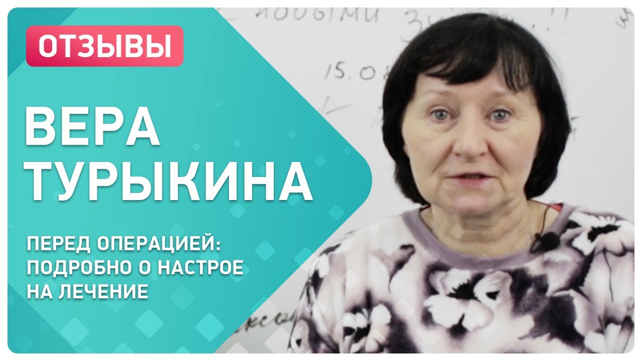 Вера Турыкина? ощущения перед имплантацией зубов all-on-4