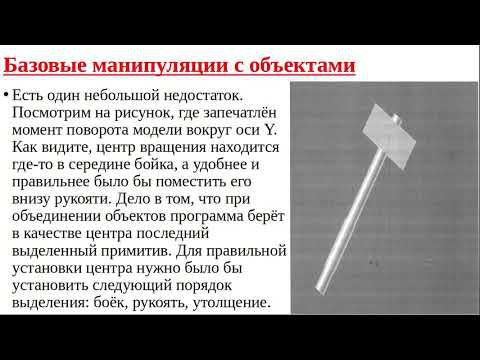 Blender. "Модель - Кувалда"