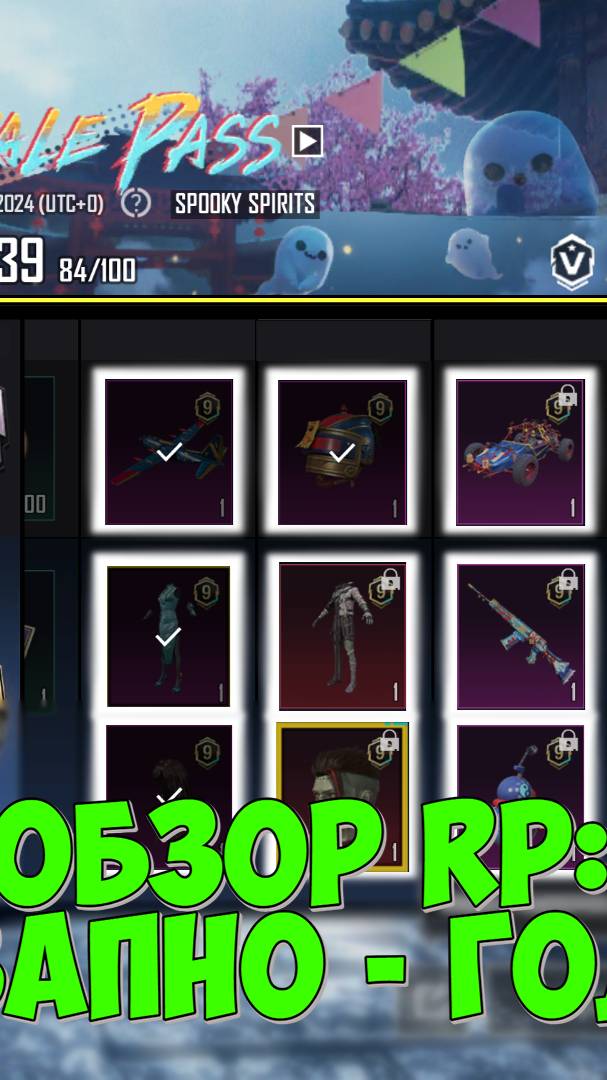 Согласен? Как тебе новый сезон рп? #пабг #пубг #пабгмобайл #пабгм