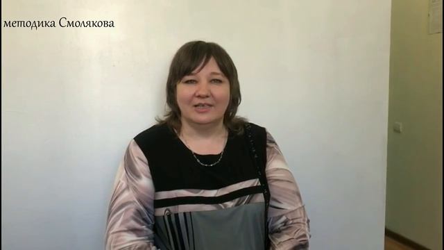 коррекция атланта (атлант) по методу Смолякова Сергея Владимировича, отзывы.