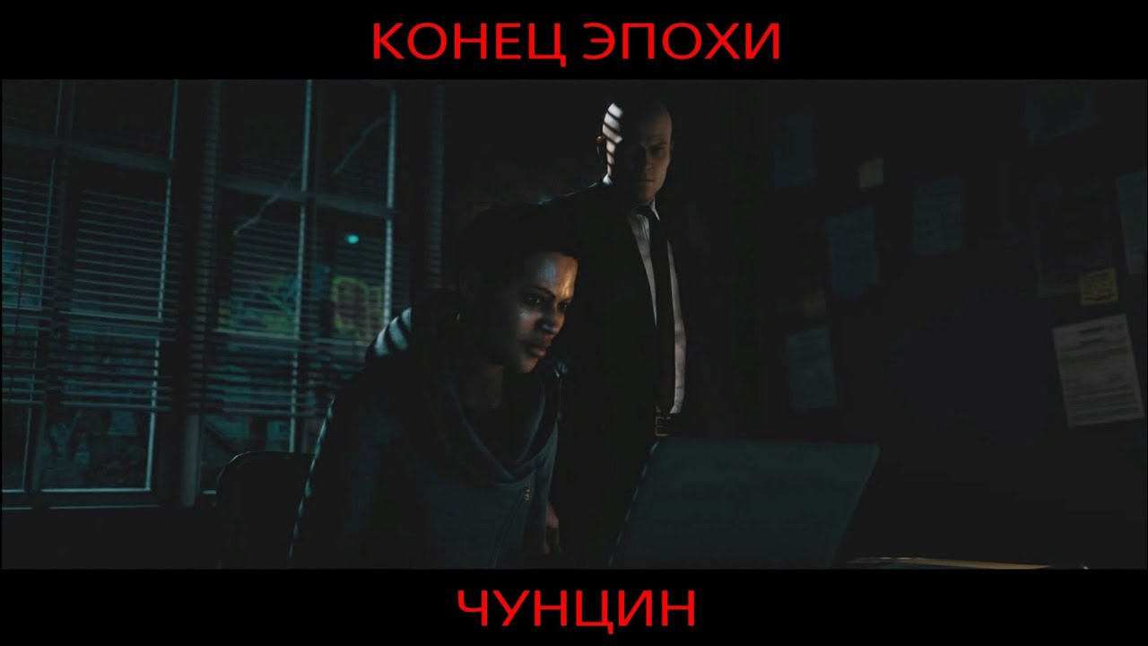 HITMAN 3 Конец эпохи. Чунцин.