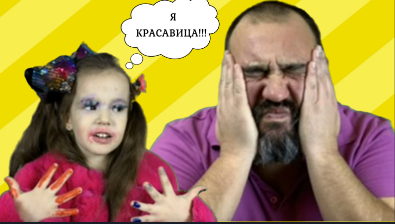 Изабелла сама наряжается в кино с папой.// ИзабеллаЛайК