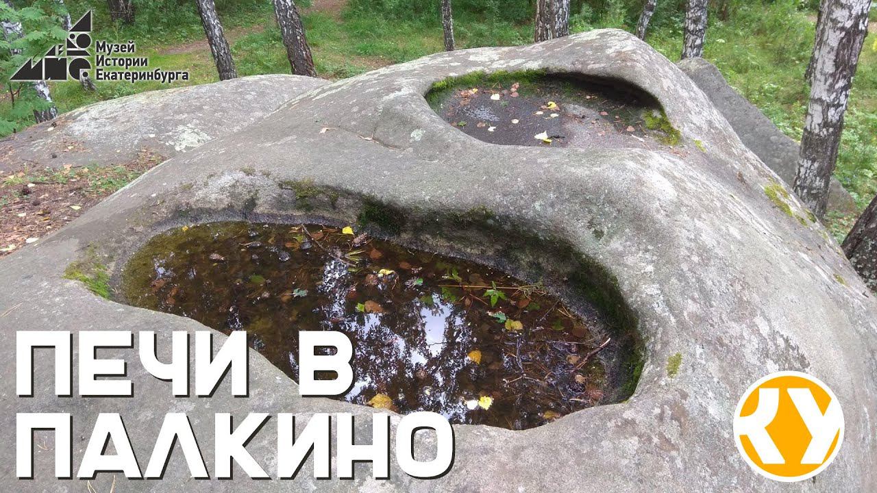 Медеплавильные печи в Палкино