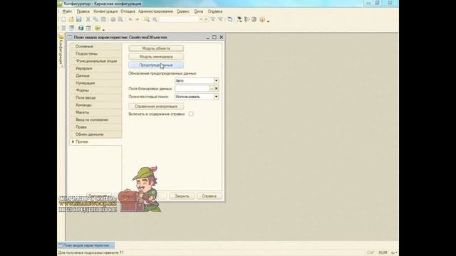 1С Специалист Введение.mp4