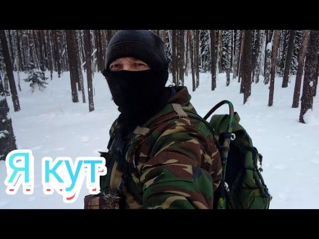 Я кут 2