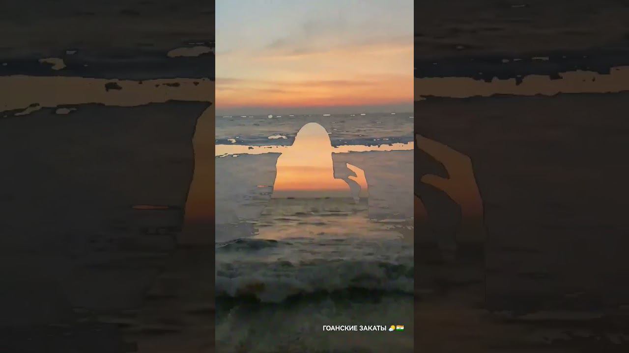 Гоанские закаты ️