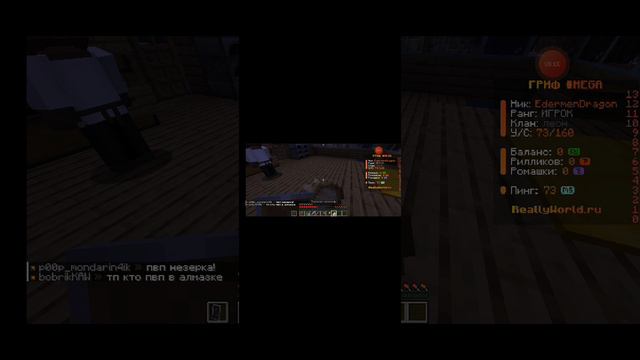 Играю в маин на сервере ReallyWorld часть 2