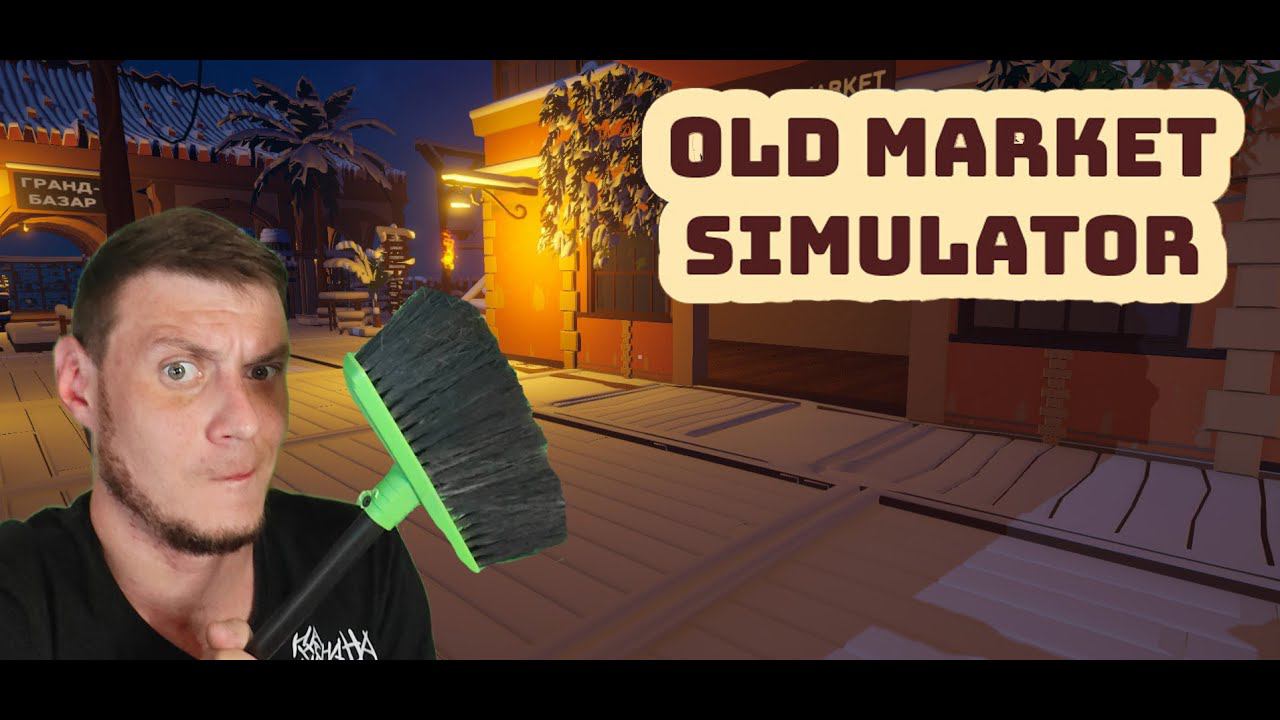 #ОТКРЫЛИ СВОЙ БИЗНЕС В СРЕДНЕВЕКОВЬЕ | Old Market Simulator #1