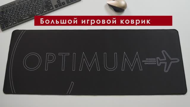 Большой игровой коврик для мыши Optimum, черный-белый Light