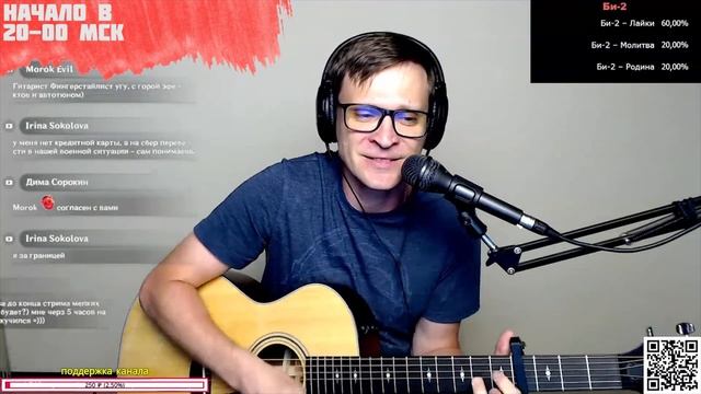 Канцлер Ги – Вы ненавидите меня аккорды 🎸 песня на гитаре