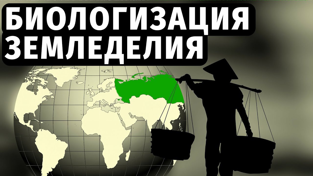 Умный выращивает урожай, а мудрый – землю!