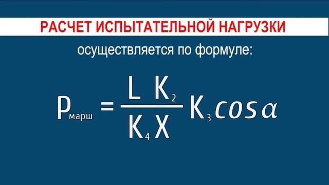 ИСПЫТАНИЕ МАРША НАРУЖНОЙ ПОЖАРНОЙ ЛЕСТНИЦЫ