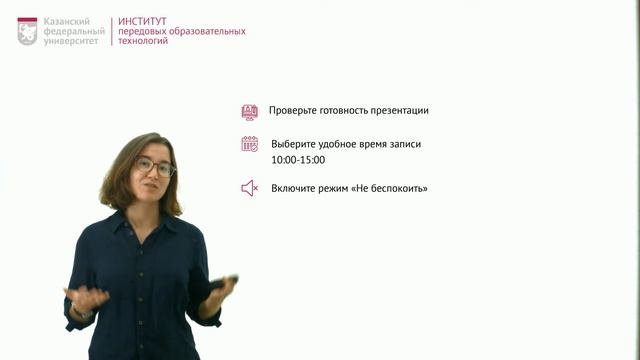 Заключительные советы автору перед съемками