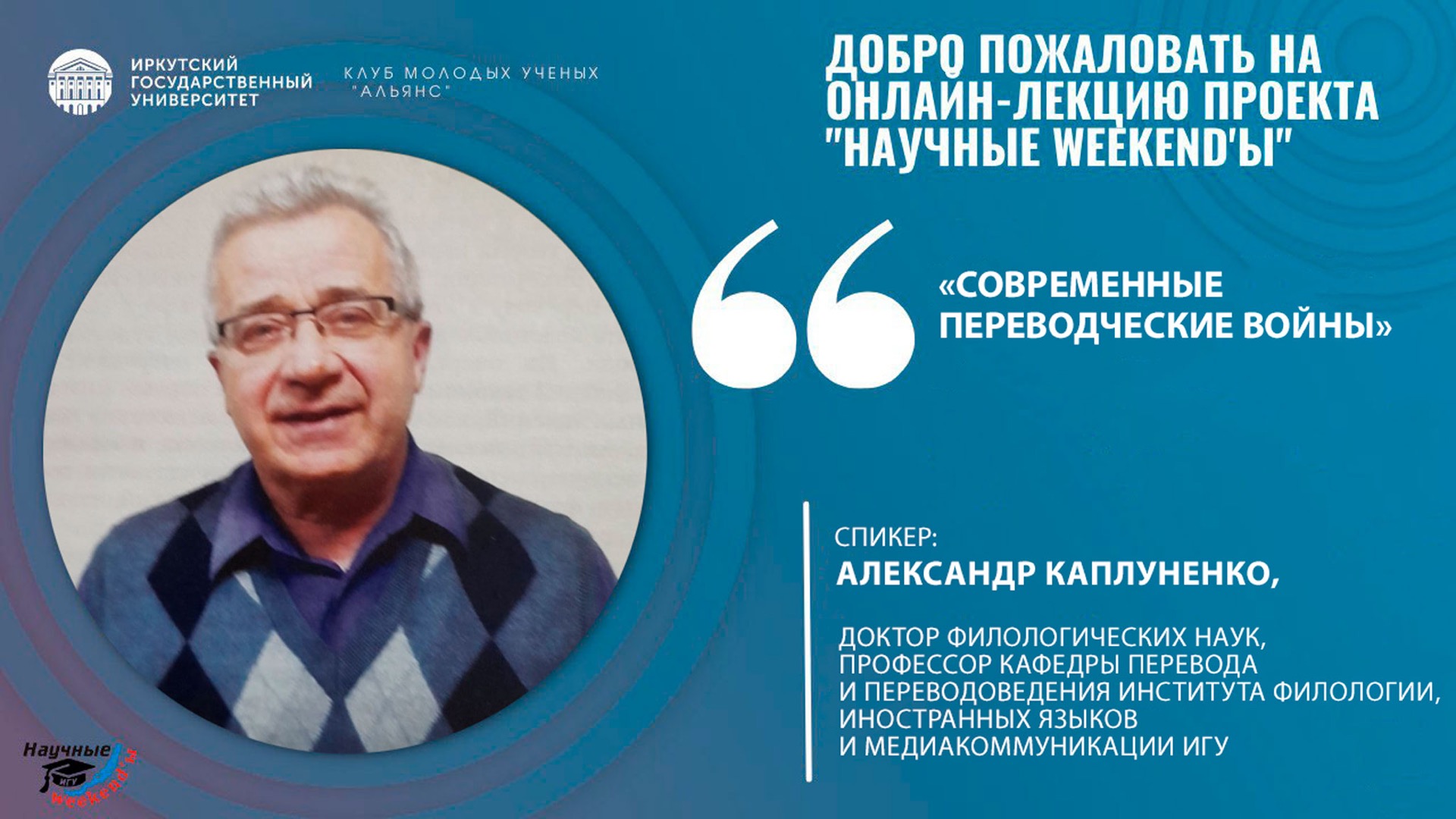 Современные переводческие войны