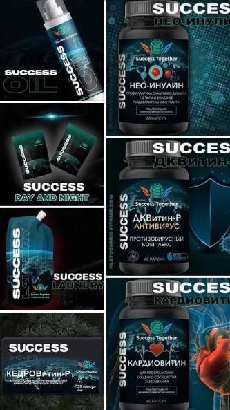 Результаты от применения продуктов