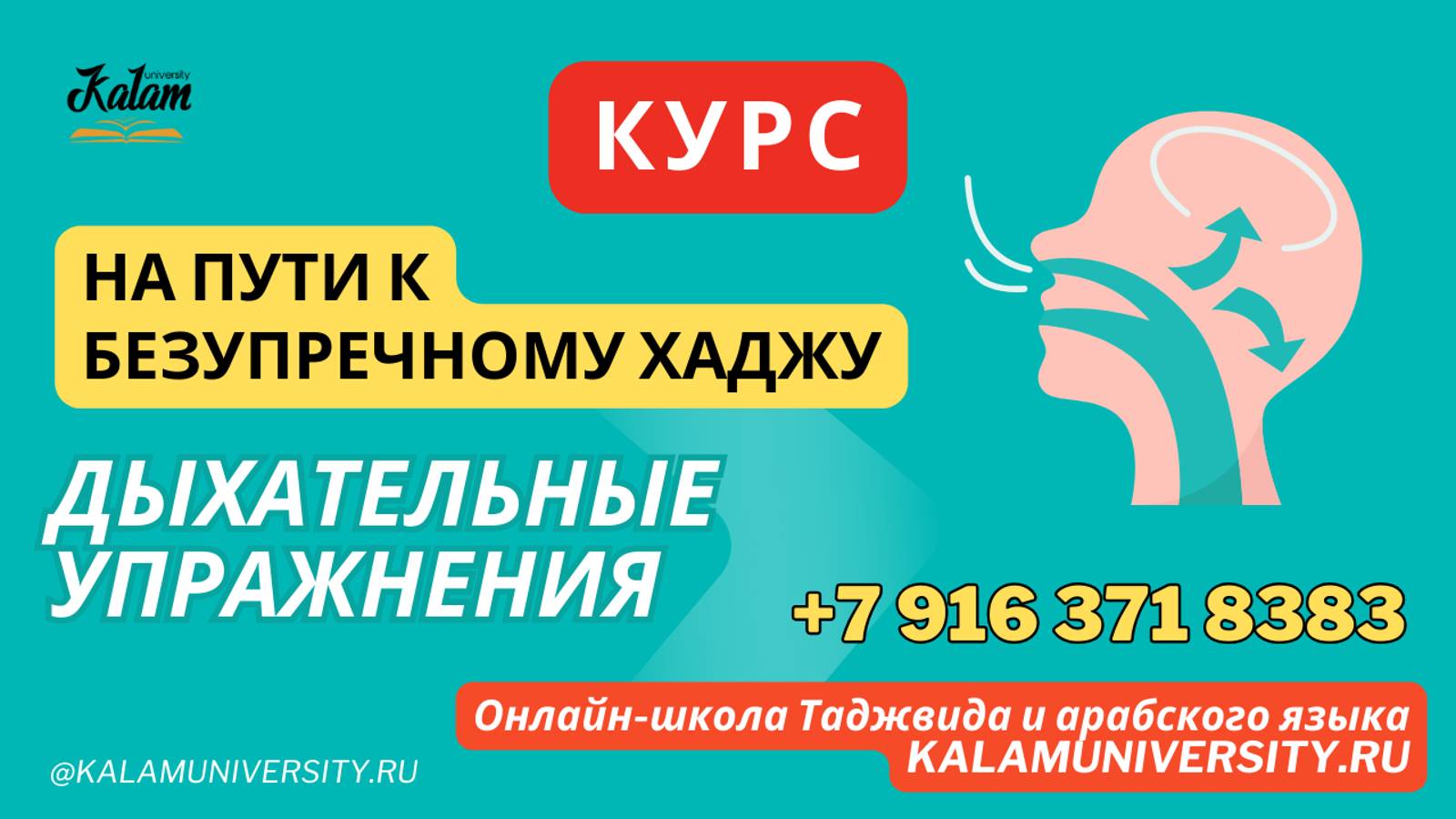 111. 2. Фатима Магомедова. Дыхательные упражнения