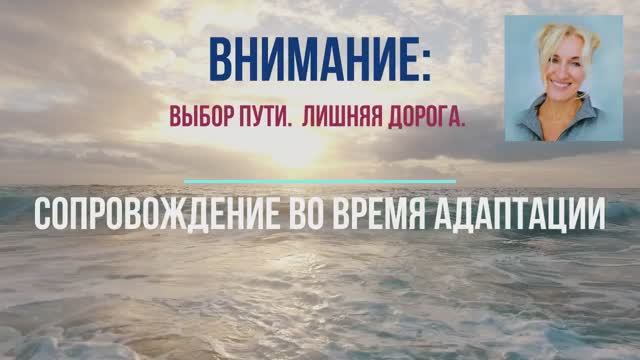 RUS. Большие перемены 3. Внимание: Выбор пути