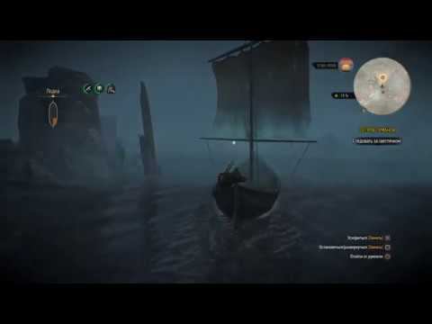 Ведьмак 3. Прохождение квеста "Остров туманов."  Сложность "На смерть"