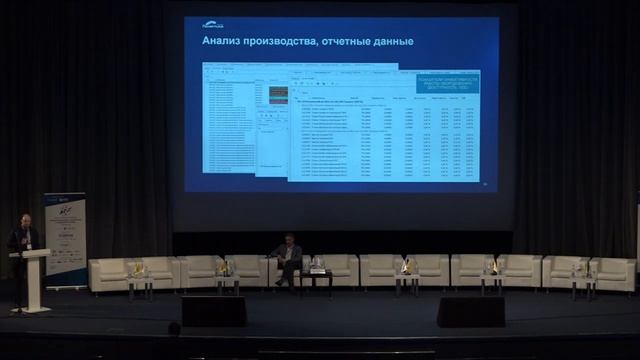 ИТМАШ 2021 Секция 2 (Конференц зал) Цифровизация в тяжелом машиностроении.mp4