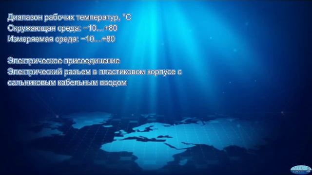 РПД-Д датчик дифференциального давления