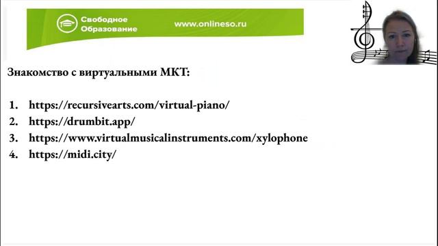 Музыка 5 класс 09.02.2024