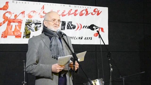 Открытие "Соловьиной дрели" / Вячеслав Гнусин / Артель (видео от 14.01.2018 года)