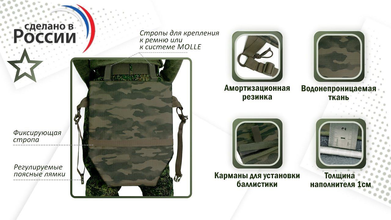 Пятиточечник тактический "Щит", цвет: темный мох. Промо-ролик.