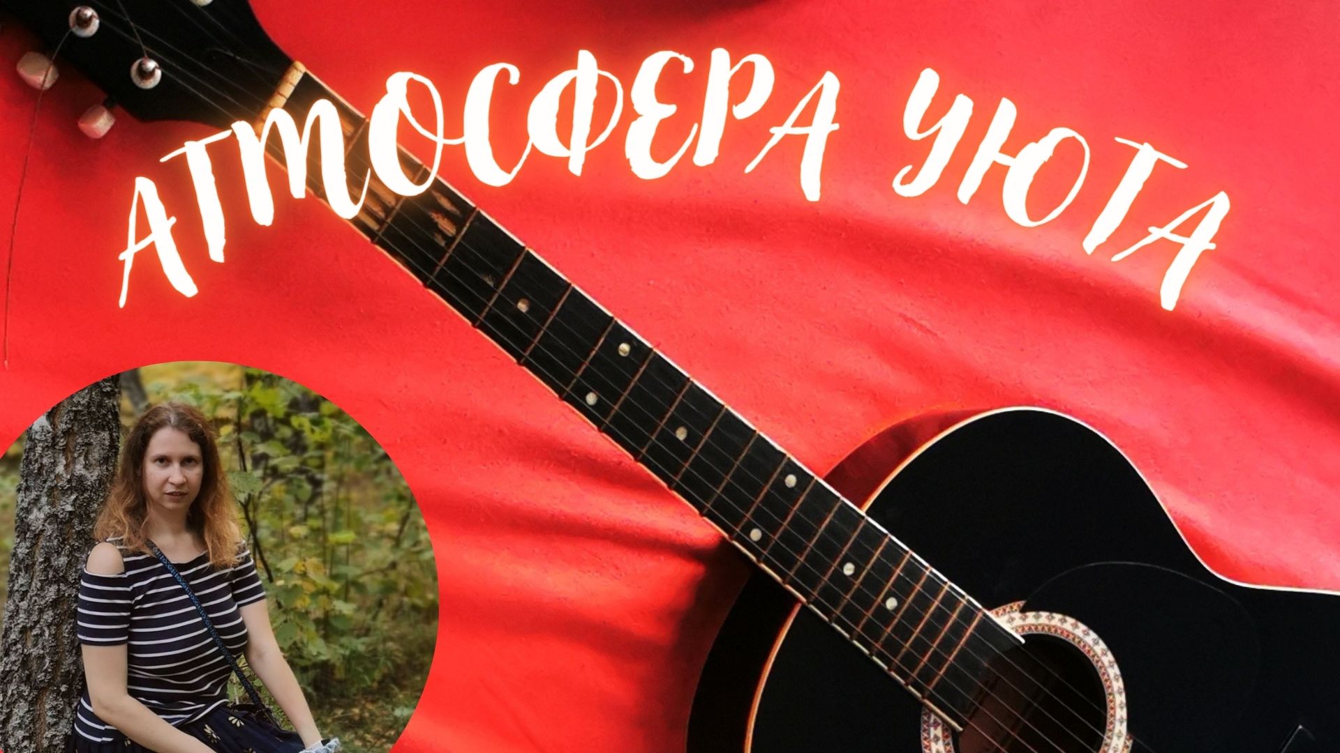 Отрывок зимнего концерта