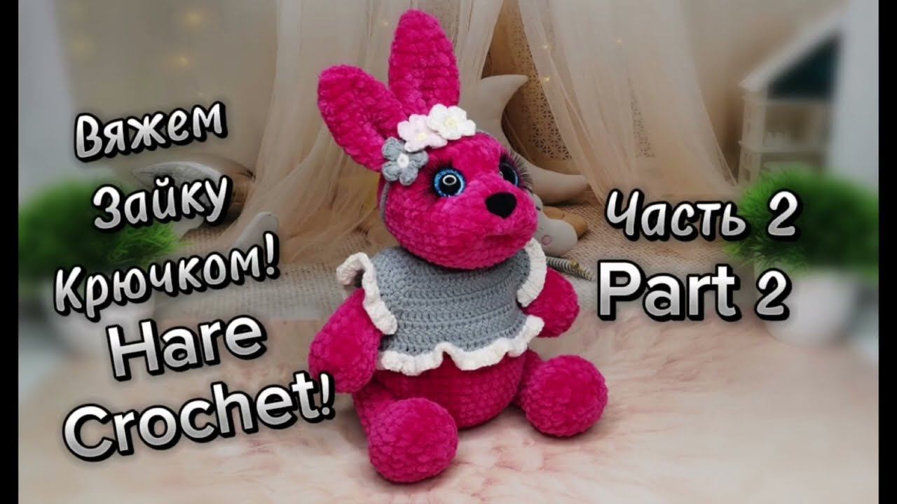 2 Часть! Как Связать Зайца Крючком?! Виктория Вяжет
