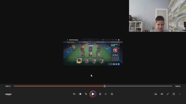 реакция на видео