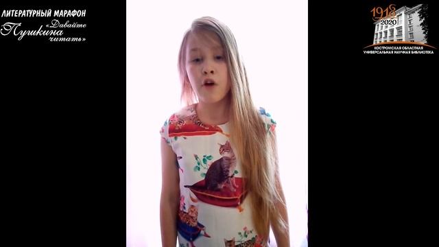 Стихотворение «Узник», читает Панькович Полина, 10 лет, пос. Дымница Островского района..mp4