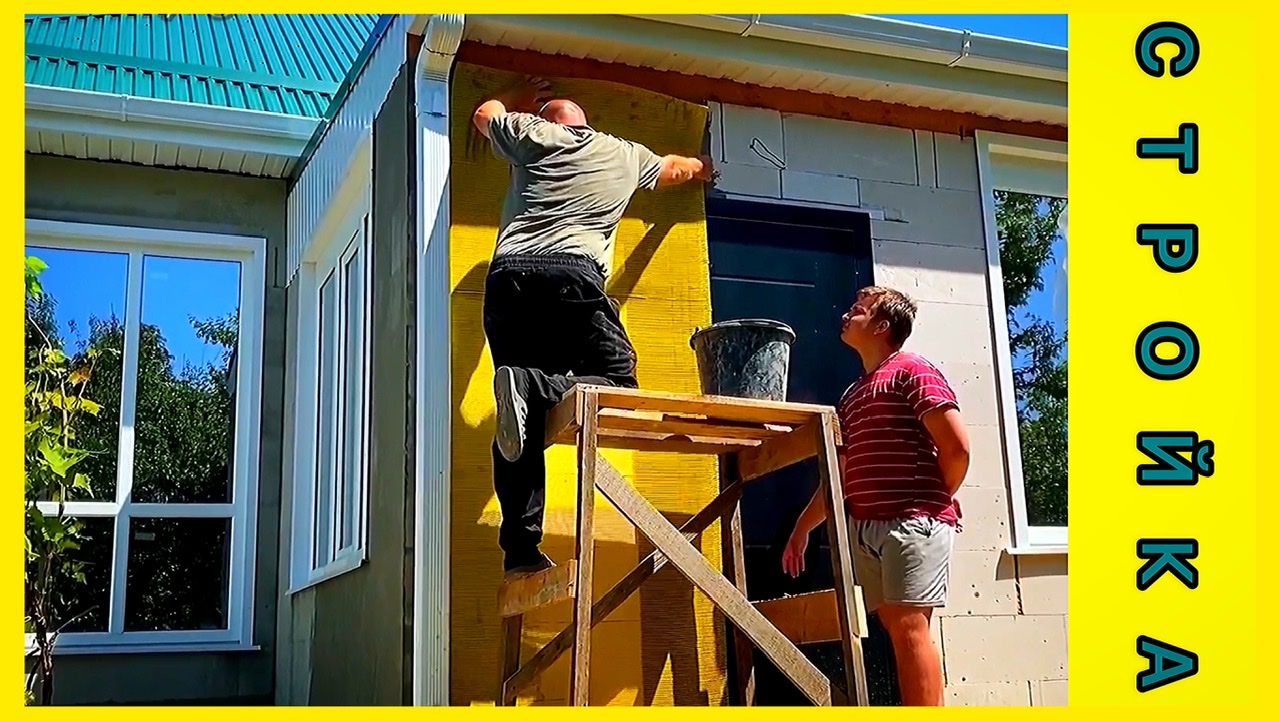 СТРОЙКА ЧАСТЬ 9 || скандал с соседом , ШТУКАТУРКА ДОМА СНАРУЖИ, заливаем бетонные дорожки сами