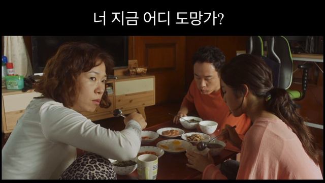 도망가다 корейский аудирование