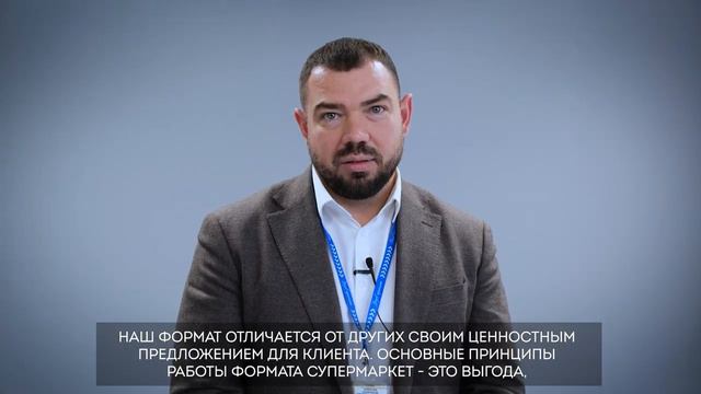 МРТС Супермаркет Сапронов 2024