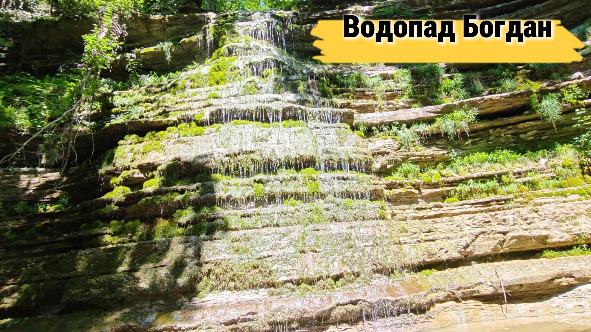 Плесецкие водопады - Водопад Богдан