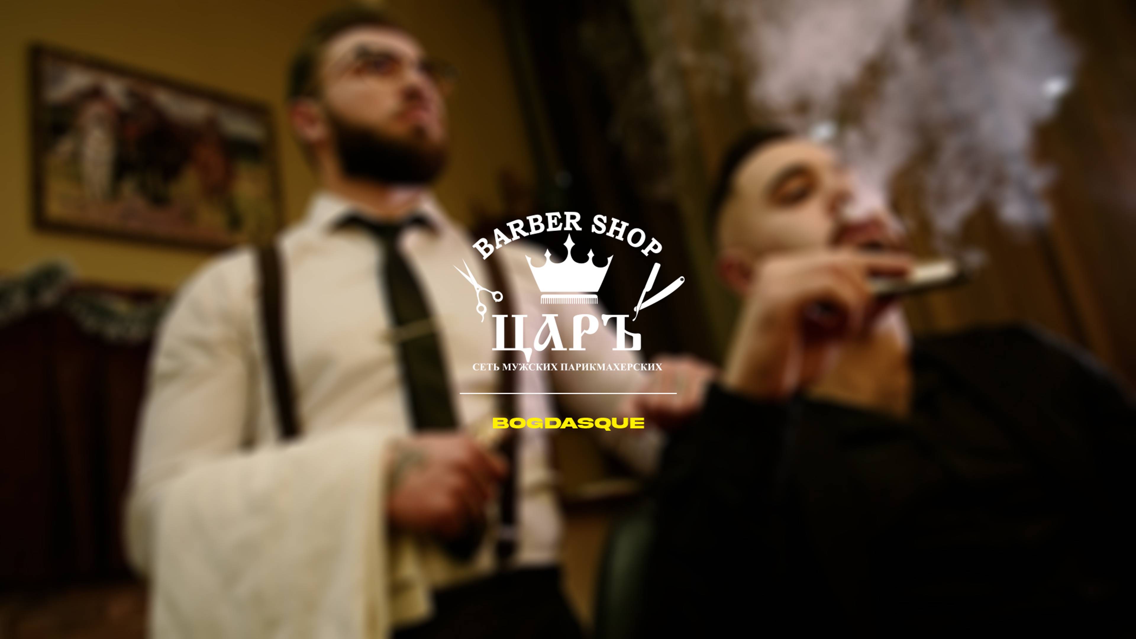Barbershop Царь. Мастер Никита (re-release)