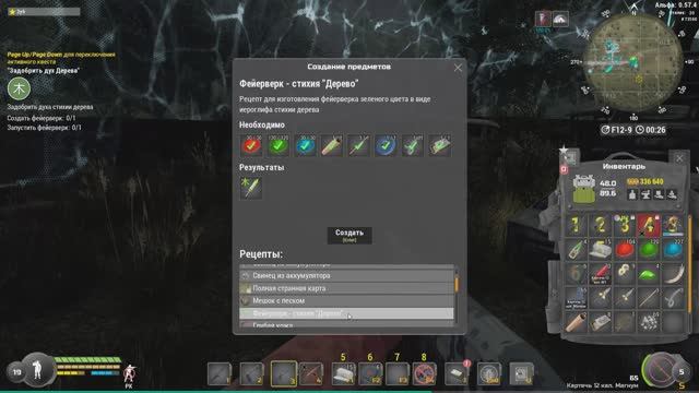 Will To Live Online задобрить дух дерева