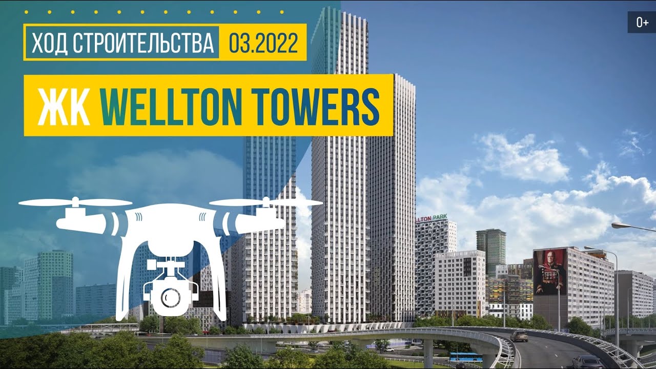 Обзор с воздуха ЖК Wellton Towers (аэросъемка: март 2022 г.)