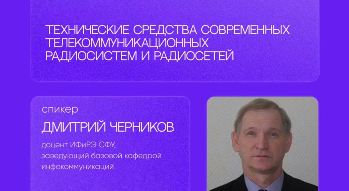 Возможности современных радиосистем и радиосетей