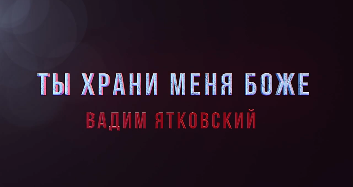 Ты храни меня Боже (Псалом 15 Библия)