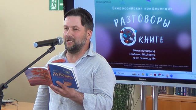 «Организация работы ЛИТО в библиотеке_ опыт Союза писателей России»