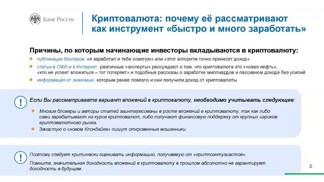 Драгоценные металлы. Способы инвестиций