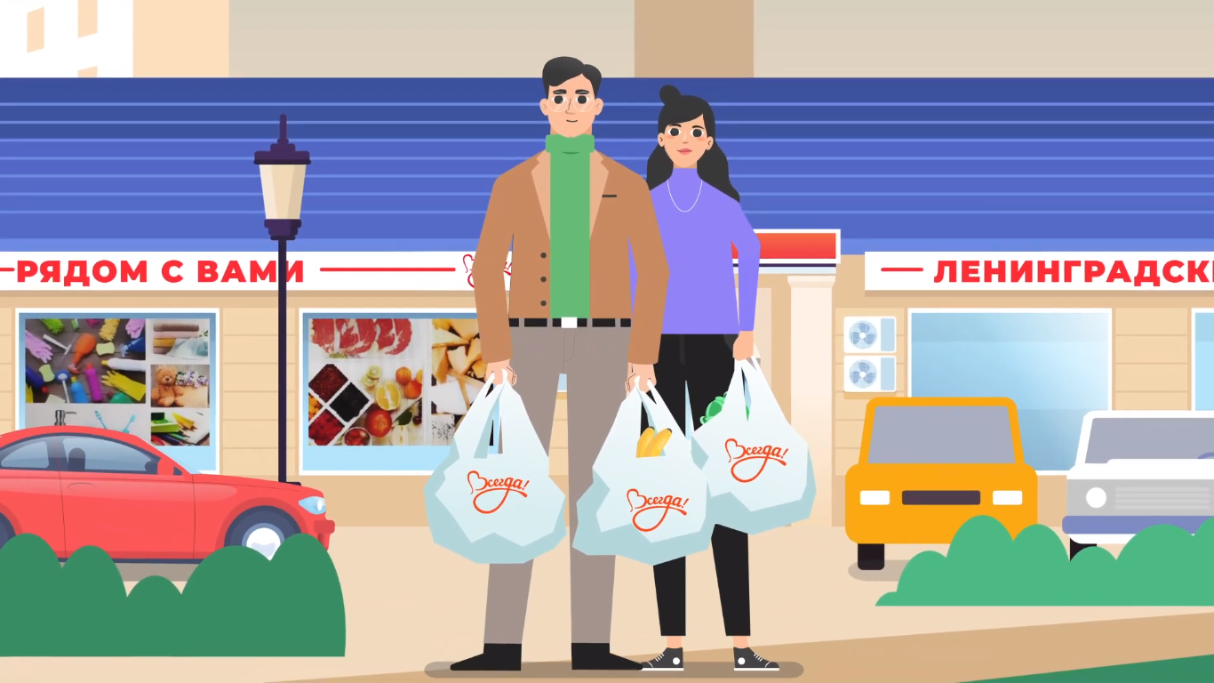 Всегда – Супермаркеты и магазины в Усть-Илимске