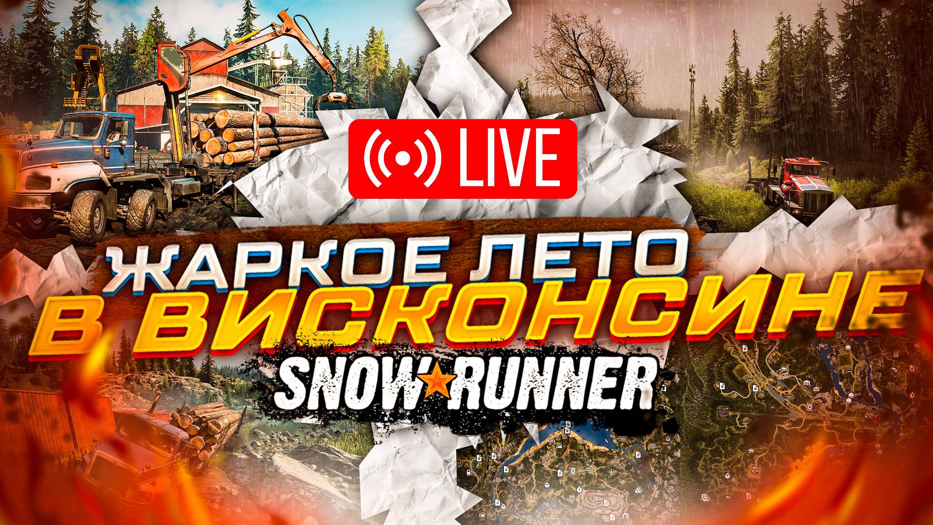 ОФРОУД В ВИСКОНСИНЕ SNOWRUNNER Экспедиция по США Висконсин SnowRunner | Стрим Висконсин SnowRunner