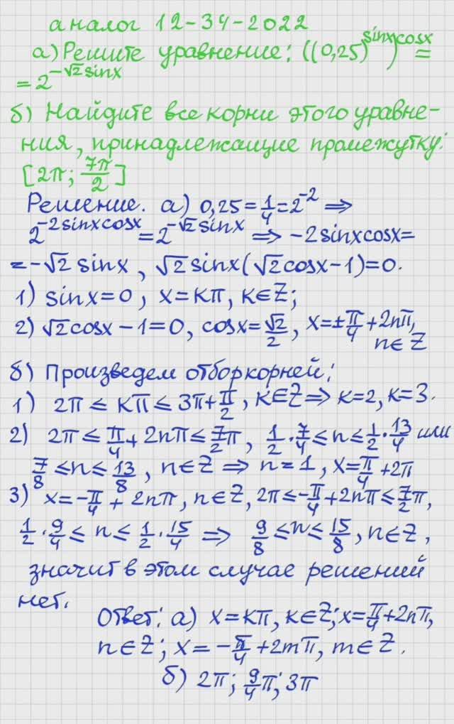 Егэ, математика, профиль, аналог 12-34-2022