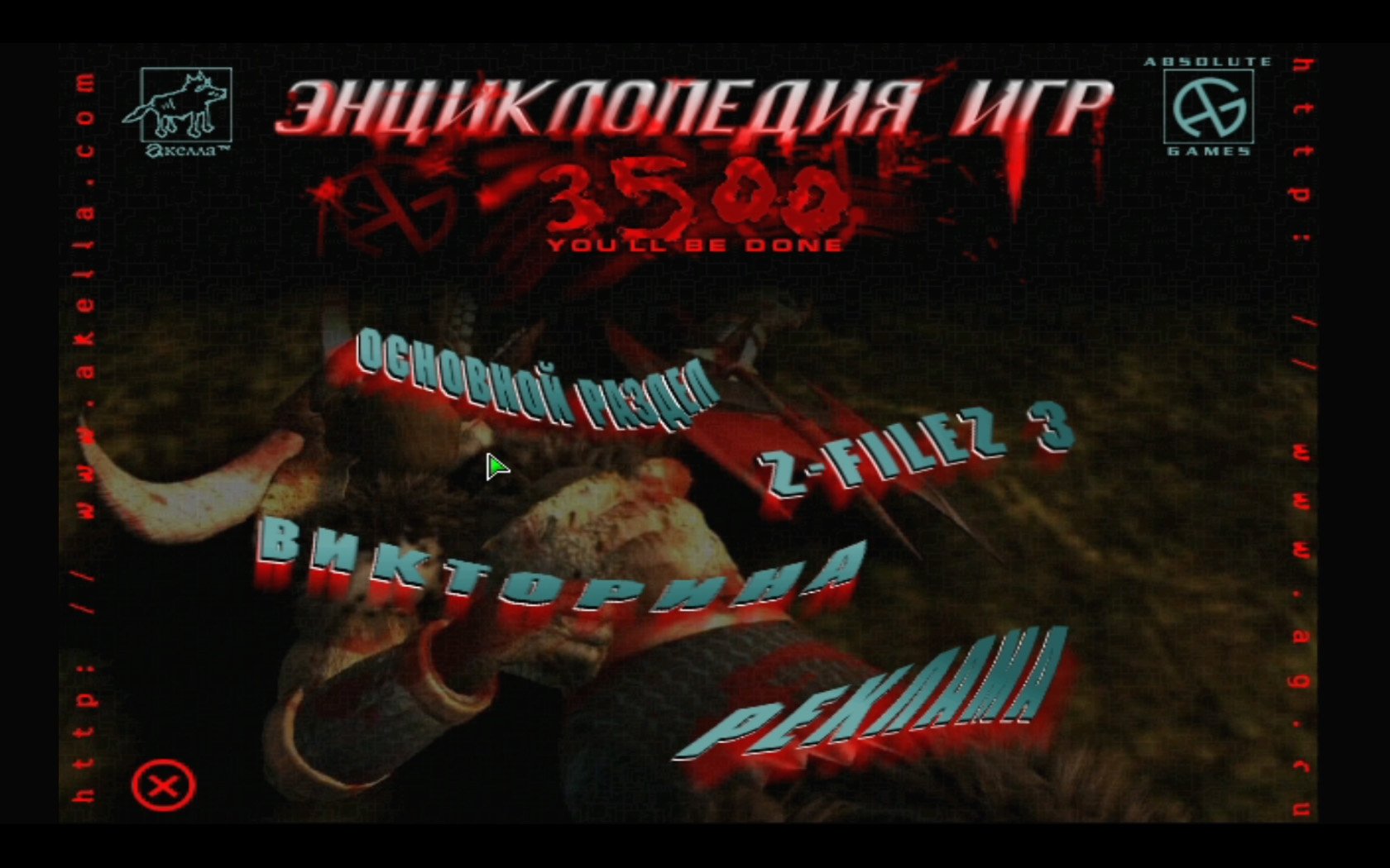 энциклопедия 3500-1