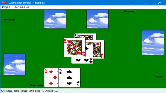 Игры Windows XP для Windows 10 и 7 Сетевая игра Червы №13 Asus X553MA