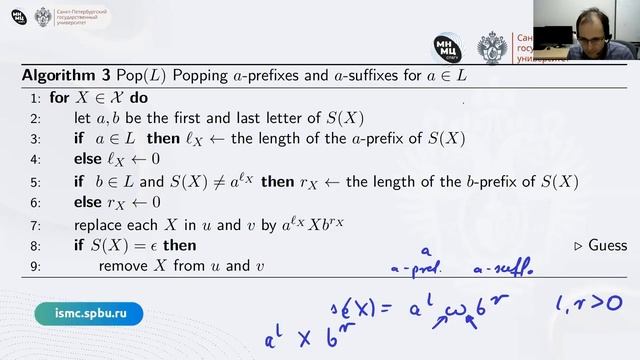 Различные применения техники локальной рекомпрессии. Артур Еж. Лекция 4..mp4