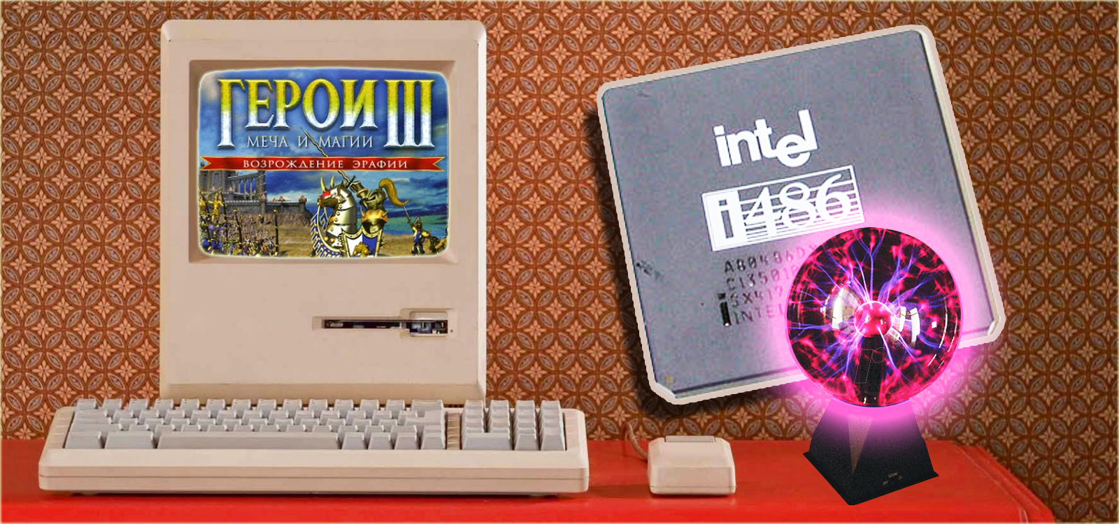 Попытка запустить Герои 3 на Intel486DX процессоре ??