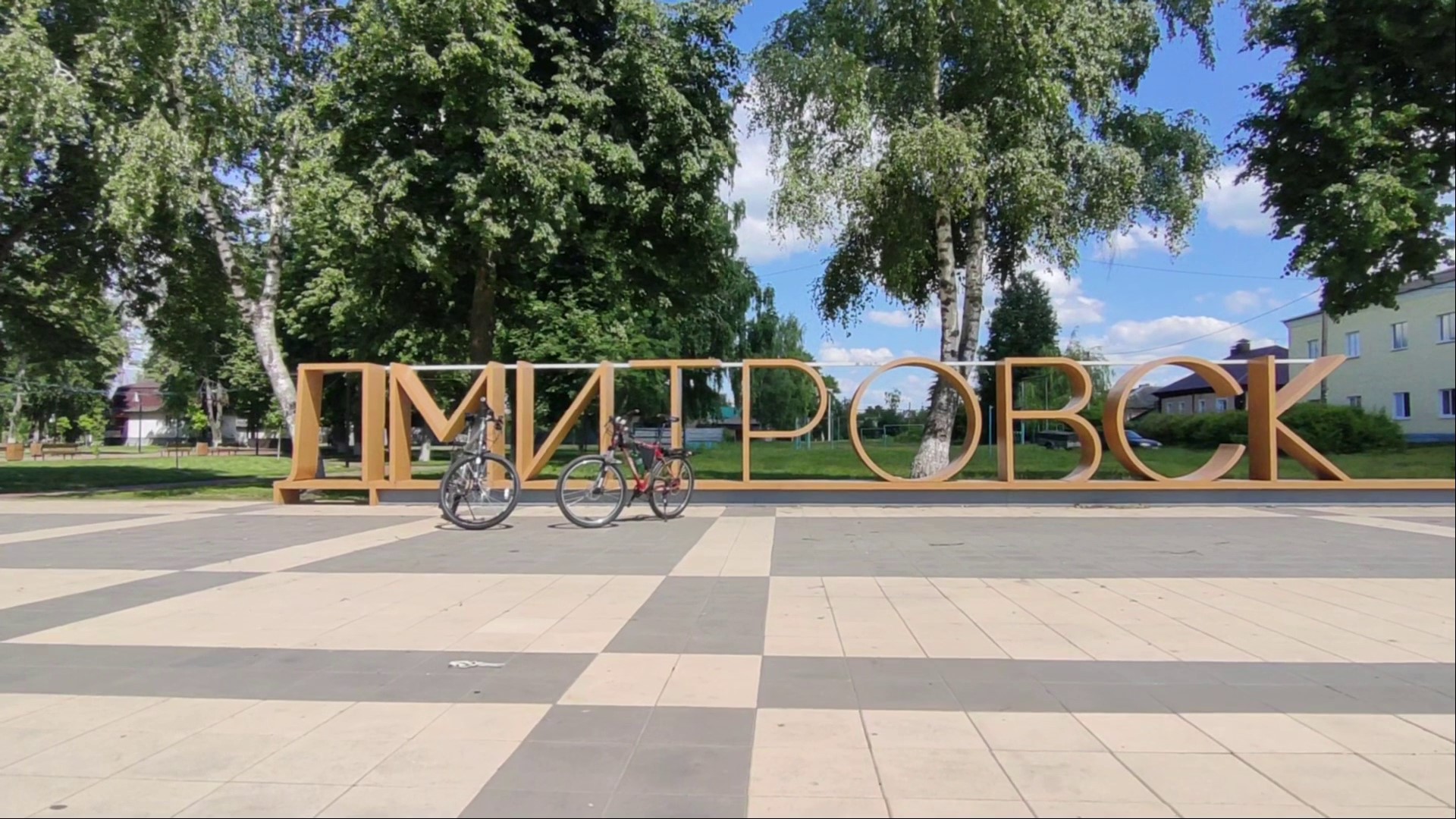 Велопокатушка до Дмитровска ;)